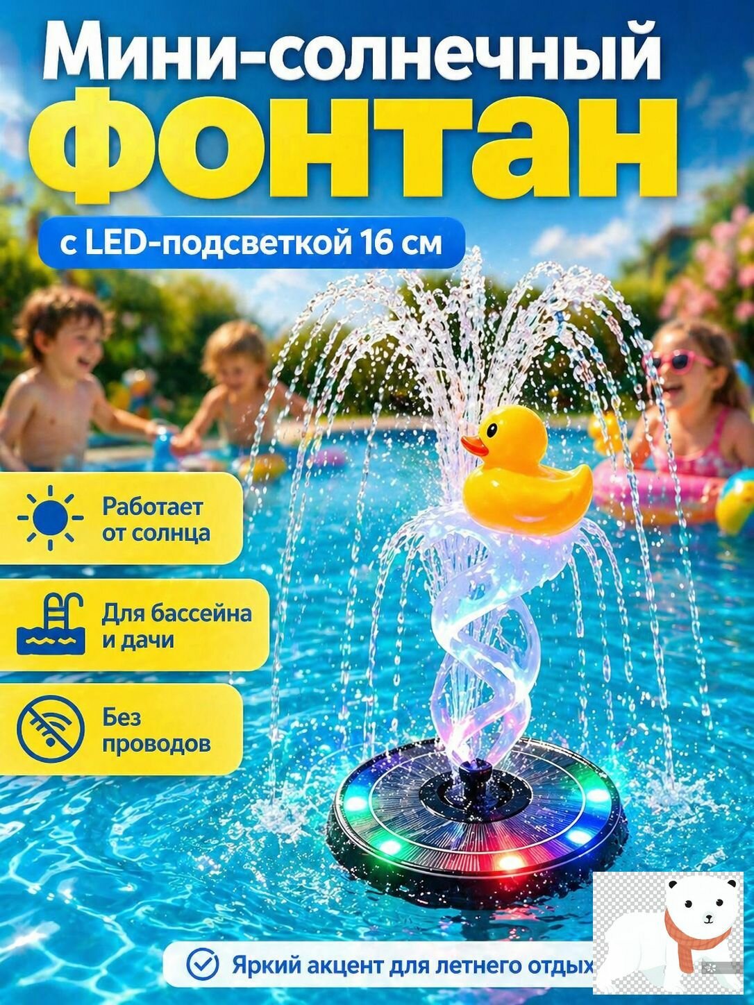 Премиальный вращающийся фонтан для купания с разбрызгиванием воды, 16 см для ванны разбрызгиватель вращающийся