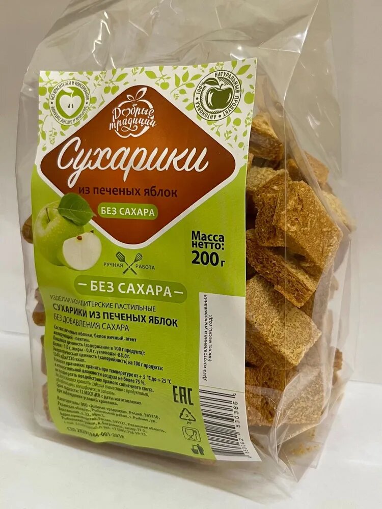 Яблочные сухарики без сахара