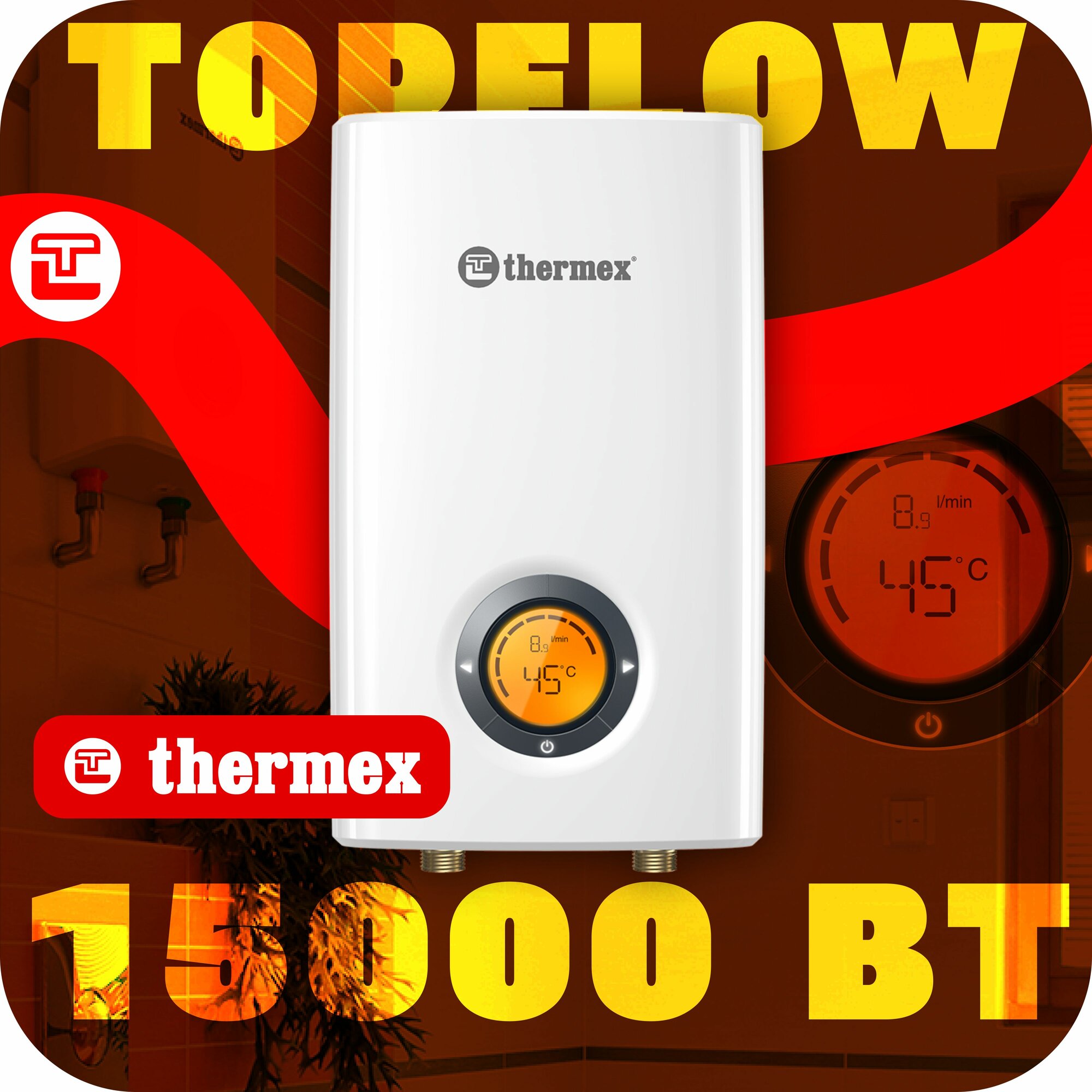 Водонагреватель THERMEX Topflow 15000 Вт проточный напорный электрический