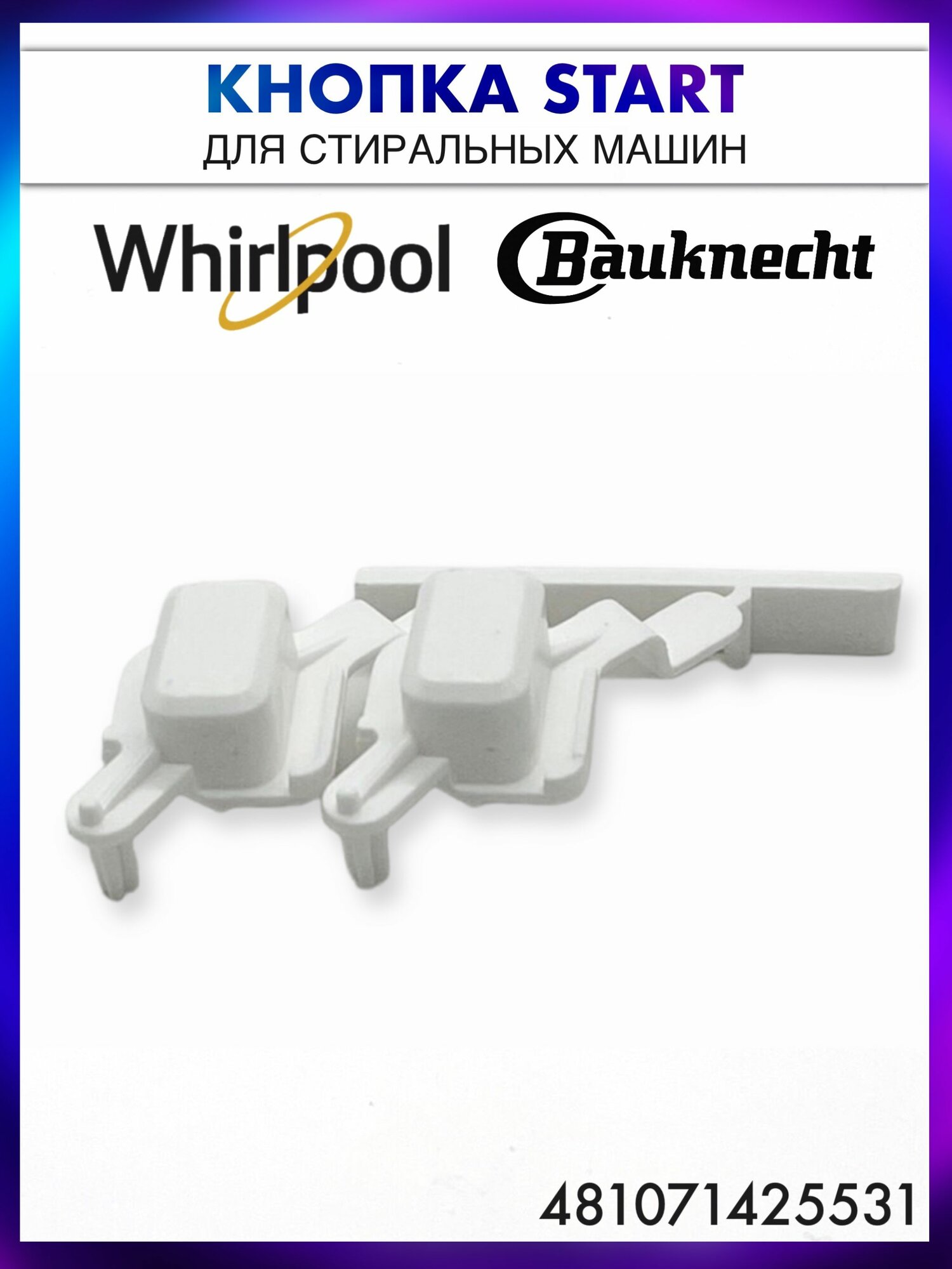 Кнопки - блок (start/reset) для стиральных машин Whirpool, Indesit, Privileg - 481071425531