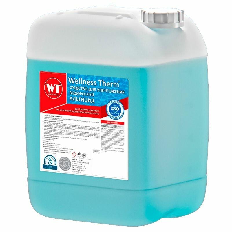 Альгицид против водорослей жидкий для бассейна 5 л (6 кг) Wellness Therm - Химия для дезинфекции и очистки воды бассейна / Средство для ухода за водой