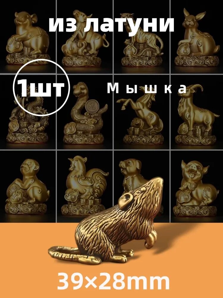 Сувенирная Rat, высота 4 см