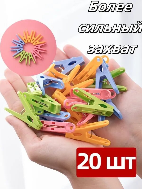 Qu Cheng Прищепки для белья 20 шт.