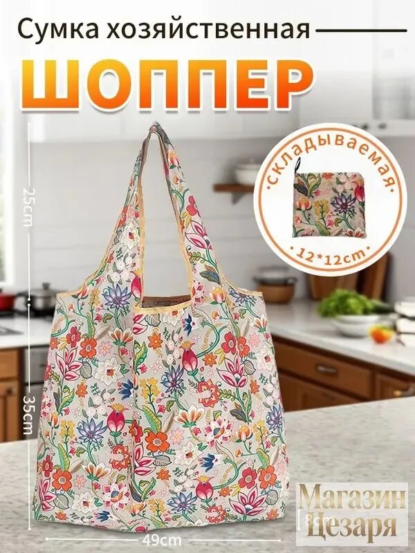 Мешок для хранения 16 см х 11 см