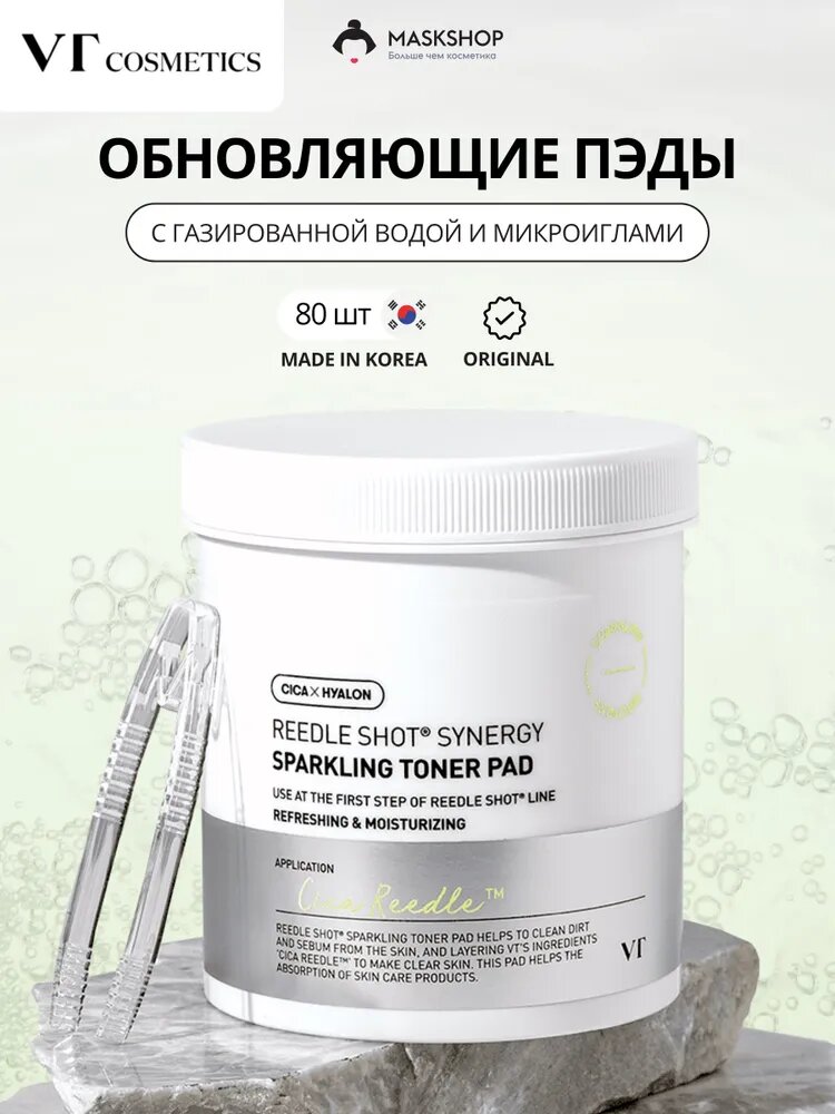 VT Cosmetics Пэды с газированной водой и микроиглами Reedle Shot Synergy Sparkling Toner Pad