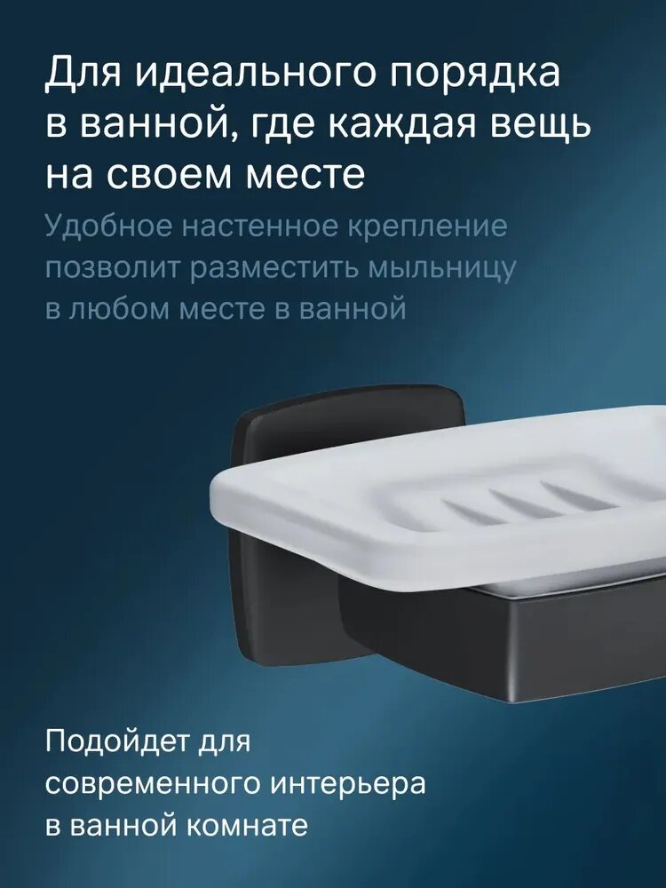 Мыльница "Gem (AM.PM)" — фото 1