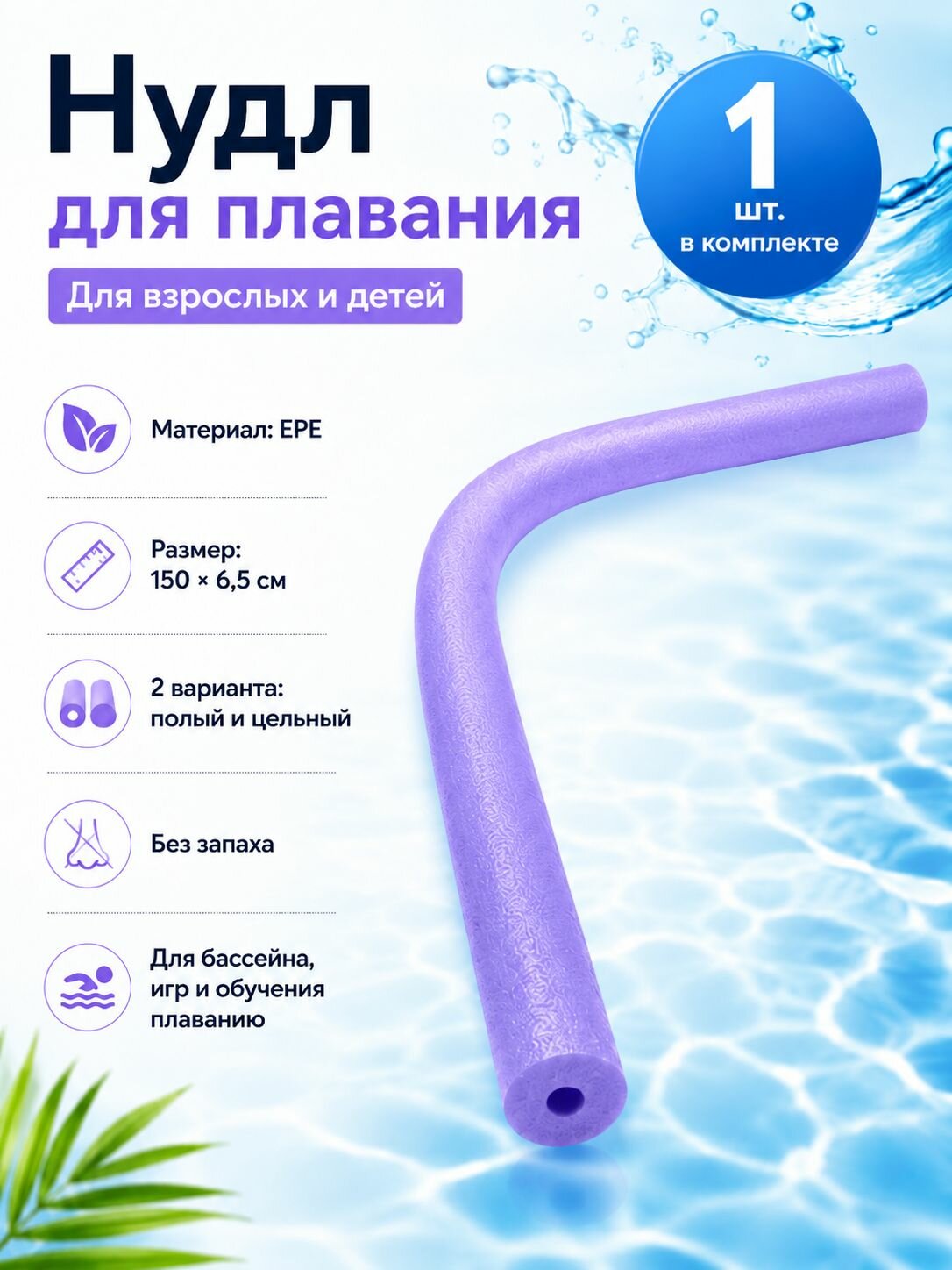Тренажер для плавания для бассейна