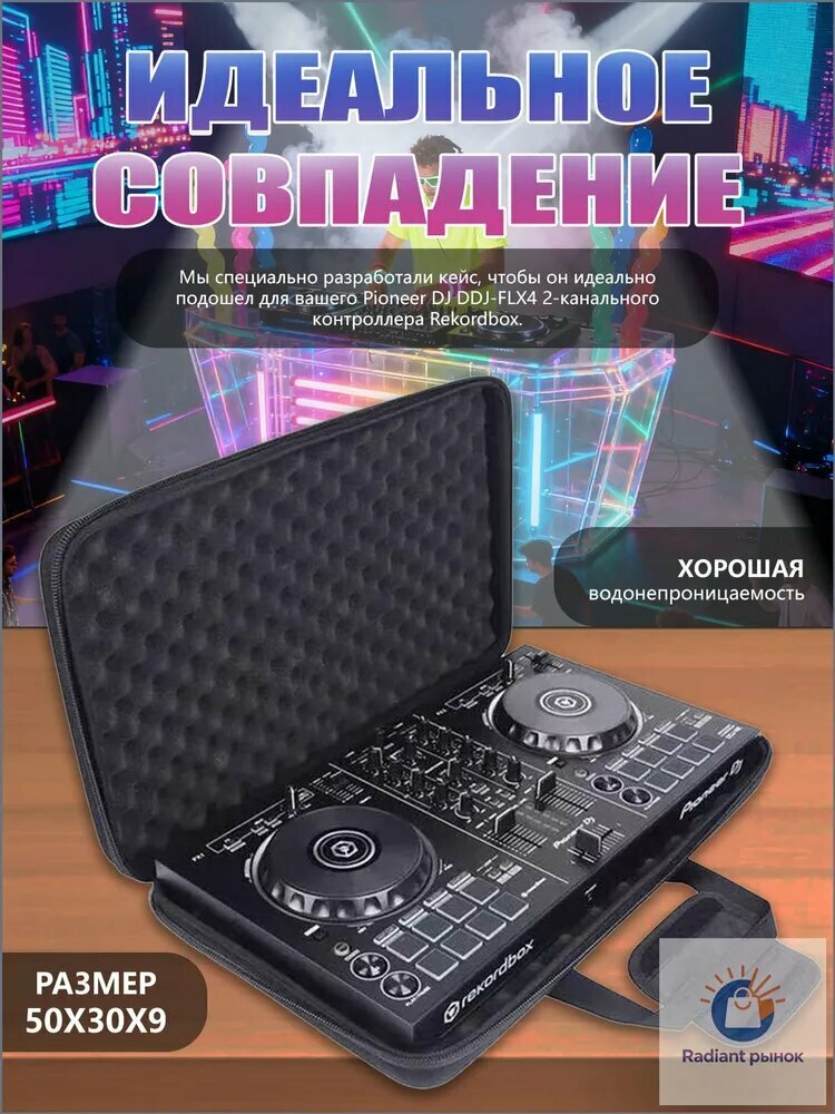 Жесткий чехол EVA для контроллера Pioneer DJ DDJ SB3/DDJ SB2/DJ 400/DDJ FLX4 DDJ-200 Сумка для хранения
