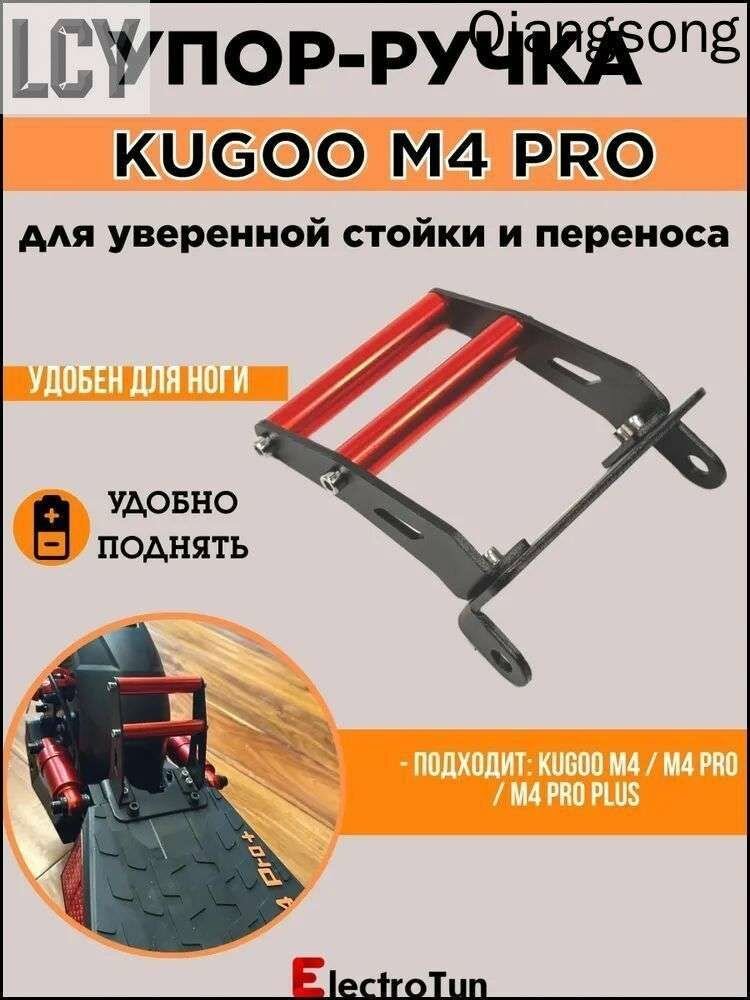 Ручка на колесо самоката запасная ручка аксессуар для самоката для колеса