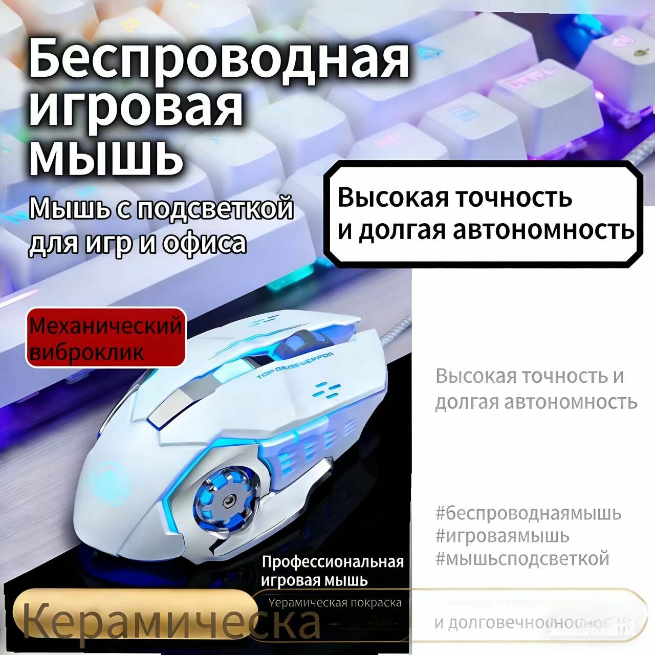 SmartBuy Игровая мышь беспроводная 752G, белый