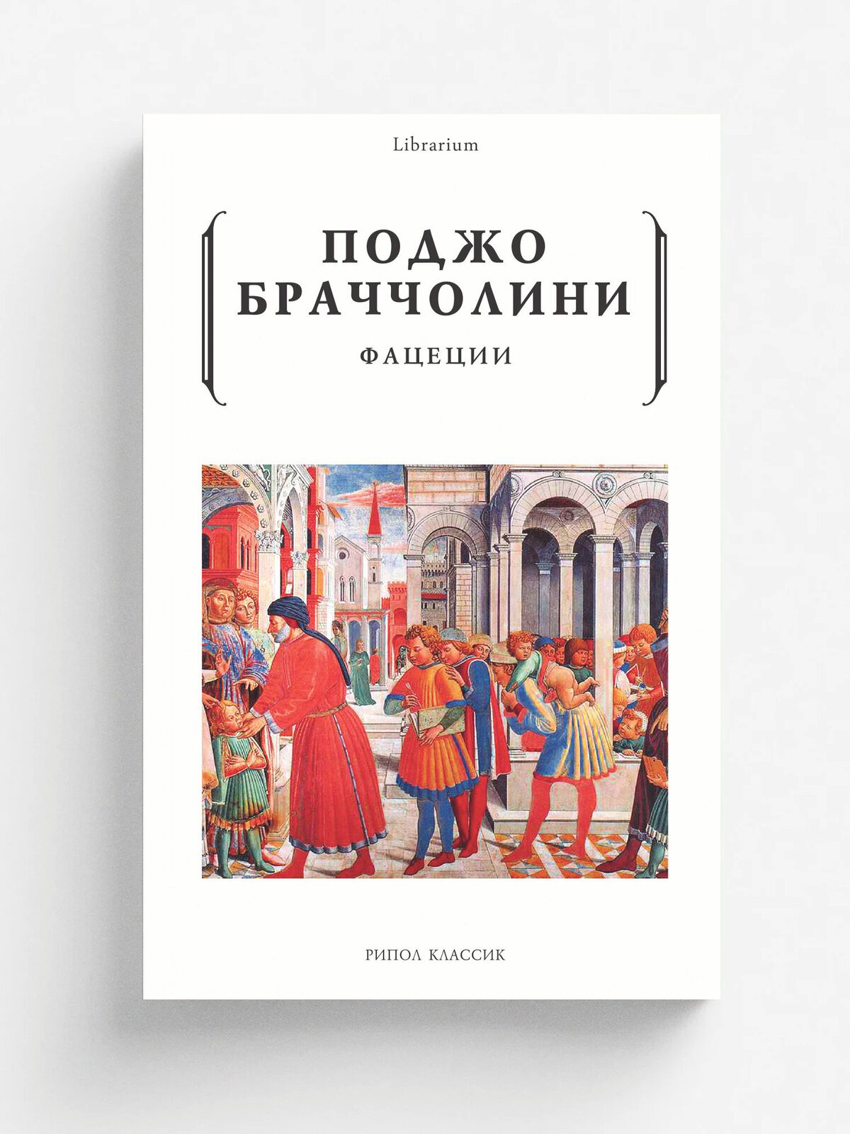 Фацеции