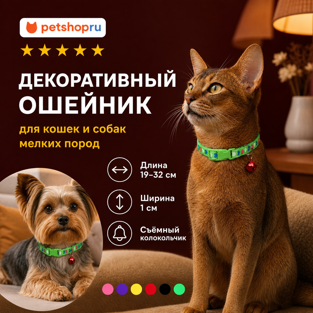 Регулируемый ошейник для собак, регулируемый, прочный, для прогулок