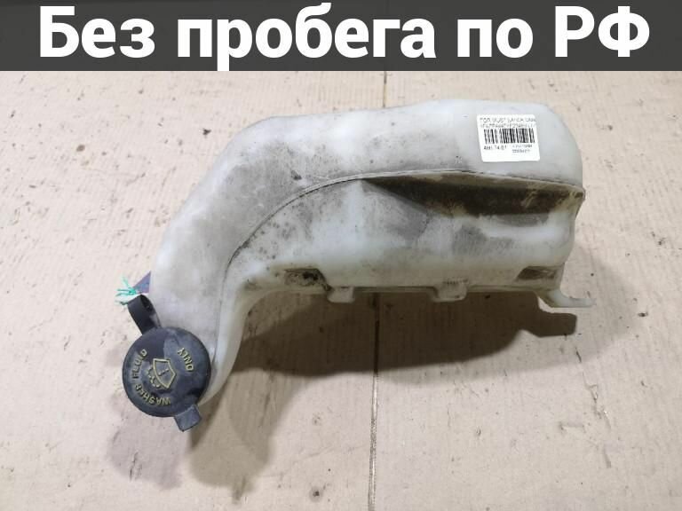 Бачок омывателя с пробегом Ford Mustang