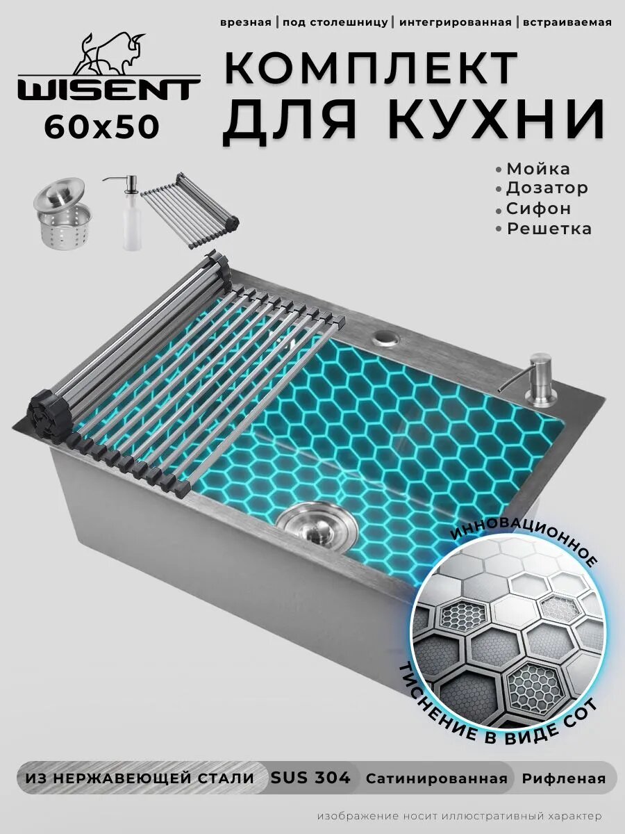 Мойка для кухни нержавеющая 60х50, рифленая. Сифон с ведерком, дозатор, решетка. WS36050D/W02-114/W405A/W325014