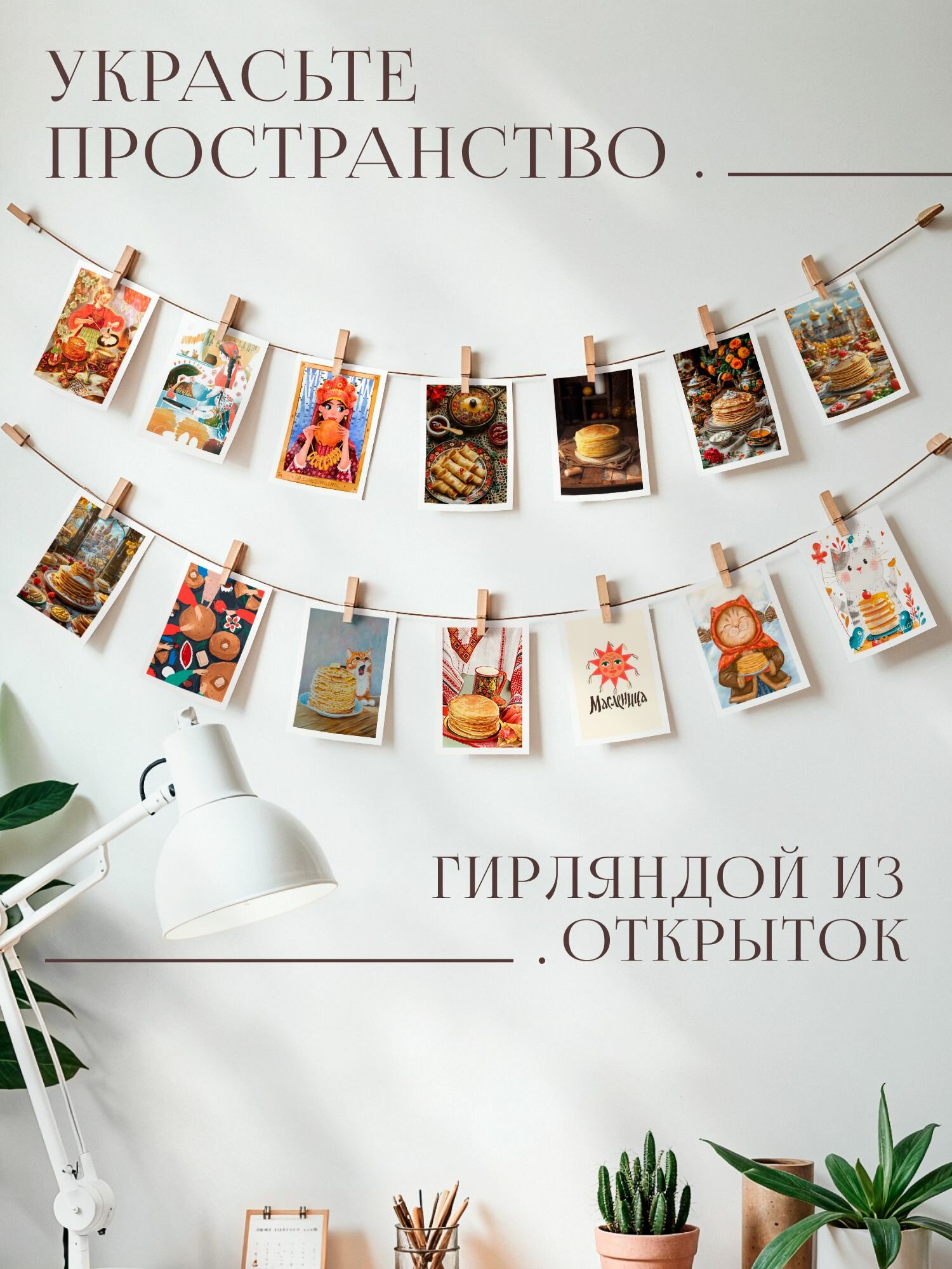 Набор мини открыток на масленицу — фото 1