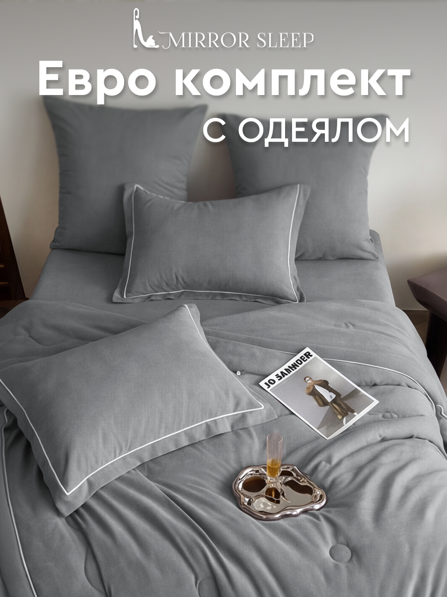 Комплект постельного белья