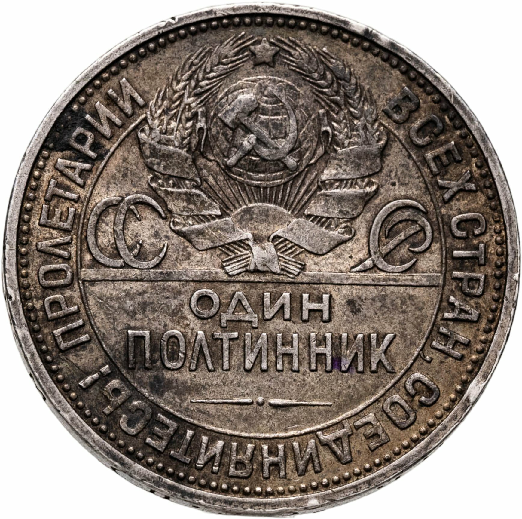 Полтинник 1927 ПЛ — фото 1