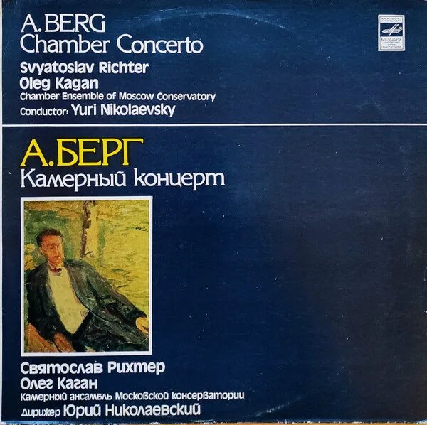 Камерный Концерт = Chamber Concerto