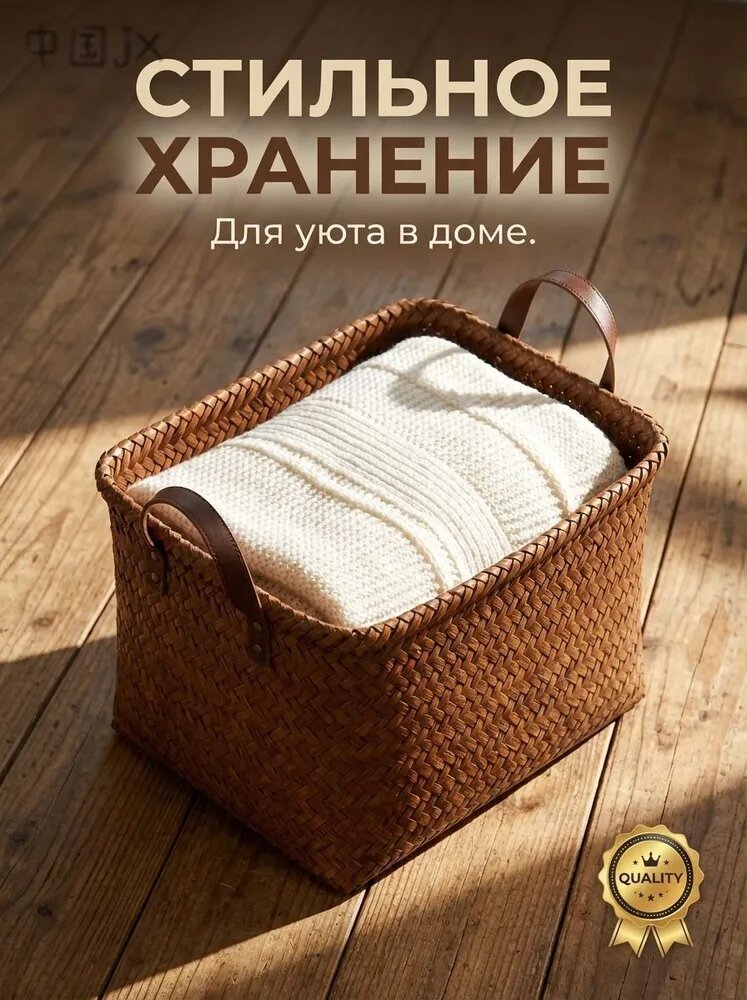 Корзина для хранения длина 38 см, ширина 28 см, высота 24 см.