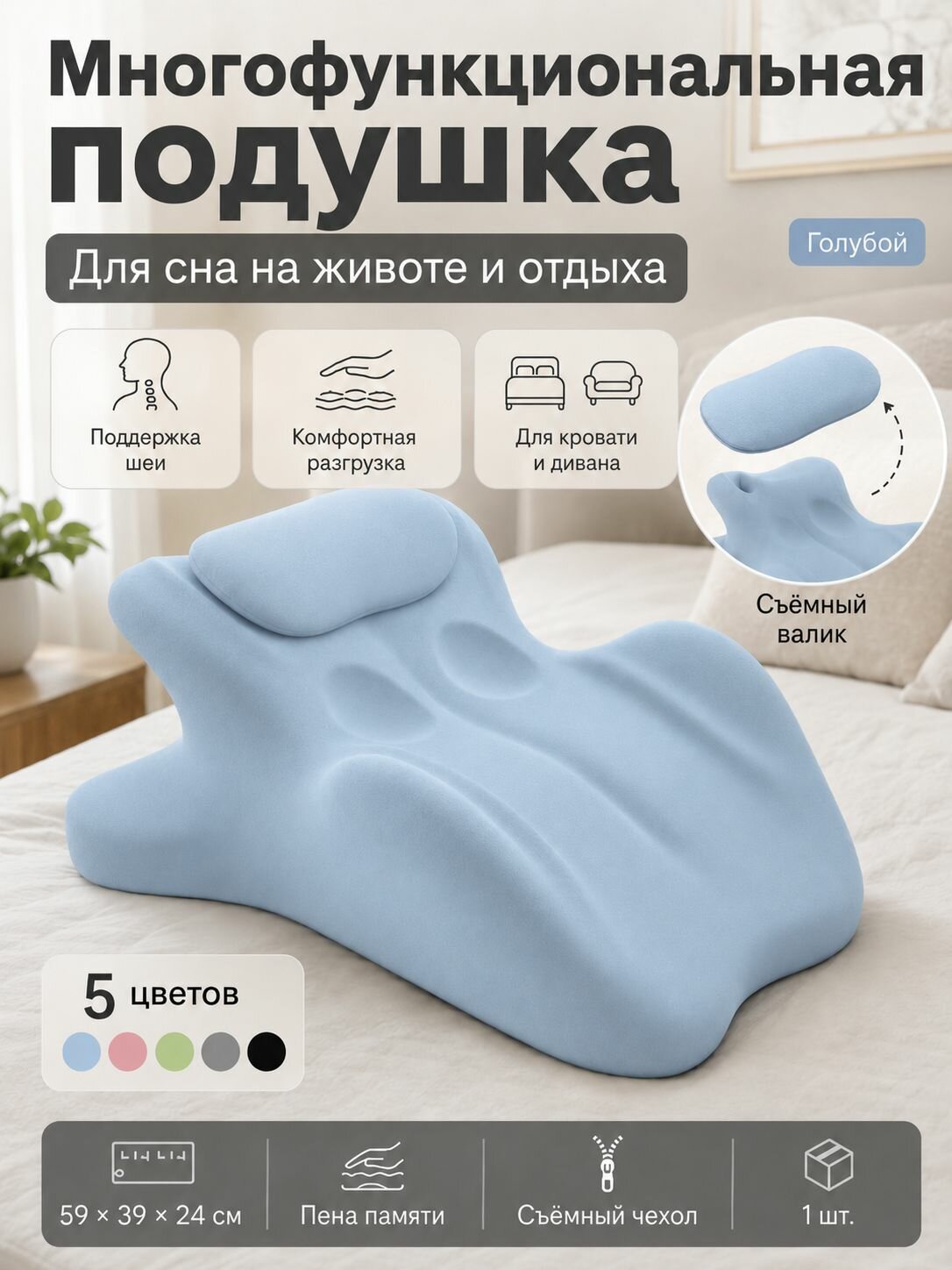 Подушка-валик 44x59 см, силикон, высота 24 см
