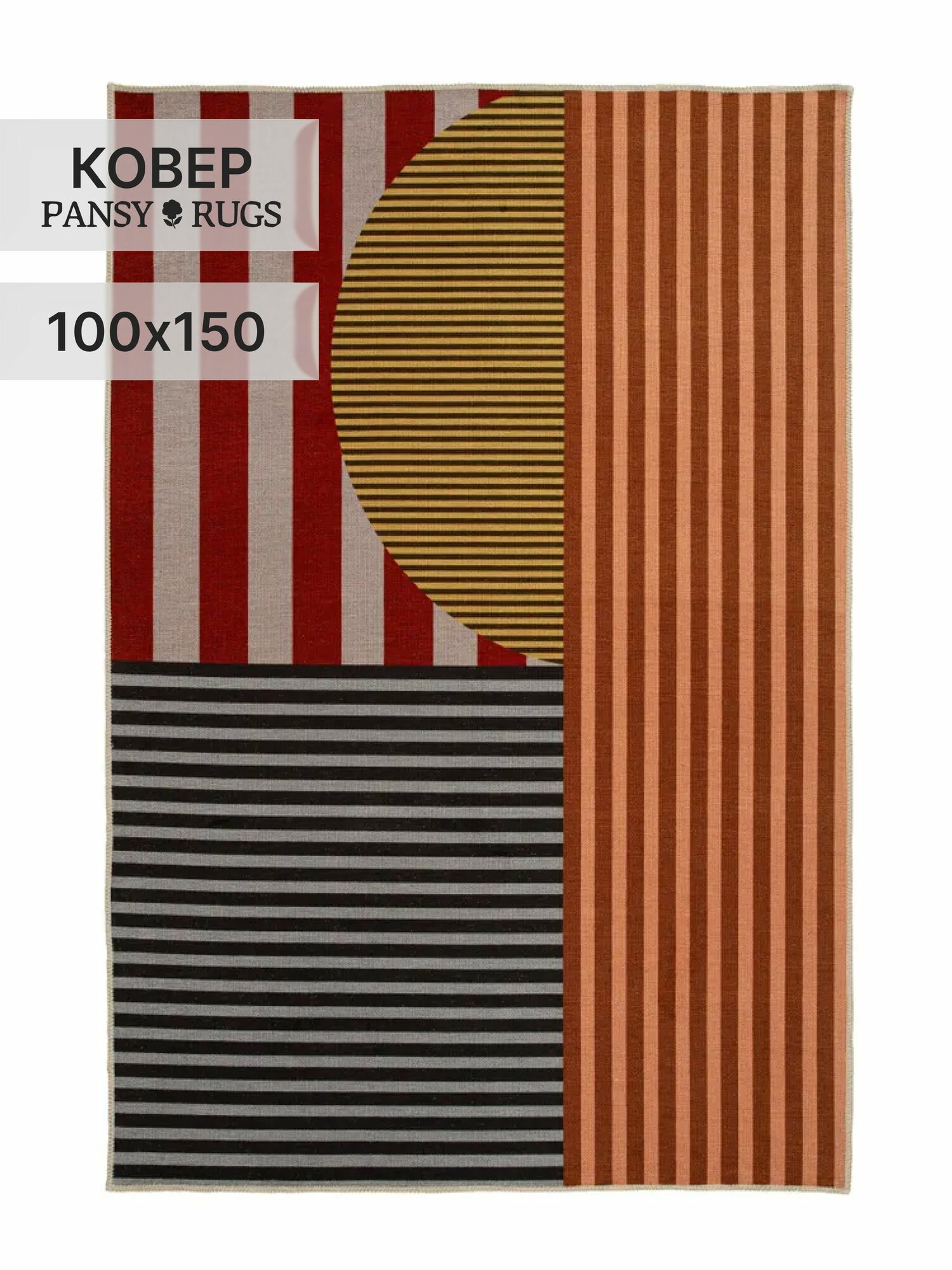 Ковер разноцветный полосатый 100*150