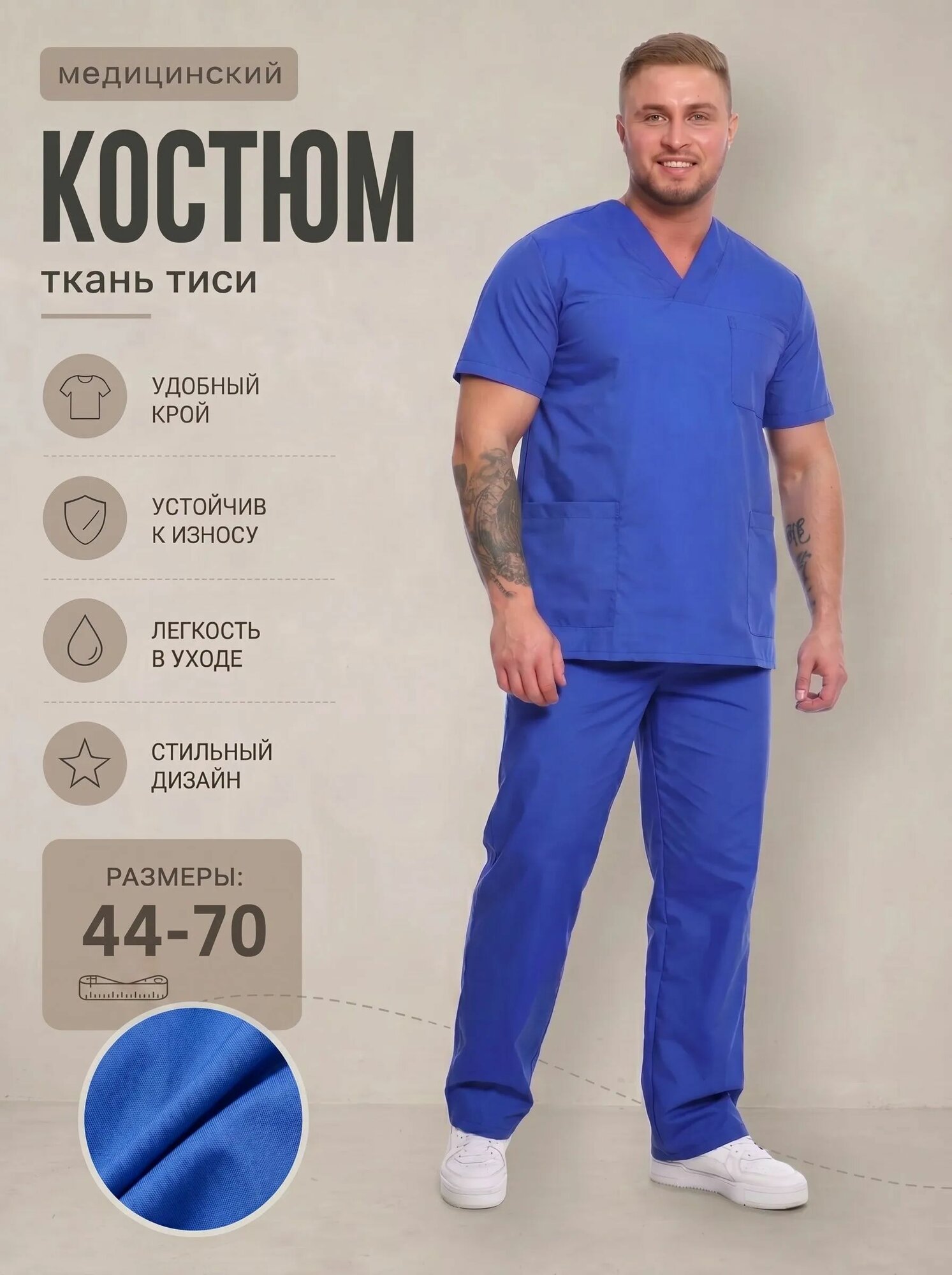 Медицинский костюм мужской, хирургический, костюм пищевика, рабочая одежда