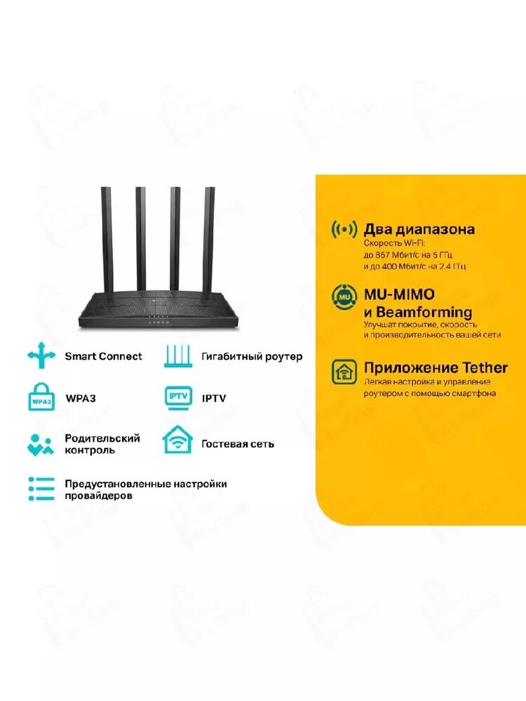Wi-Fi Роутер TP-Link Archer C6 — фото 1