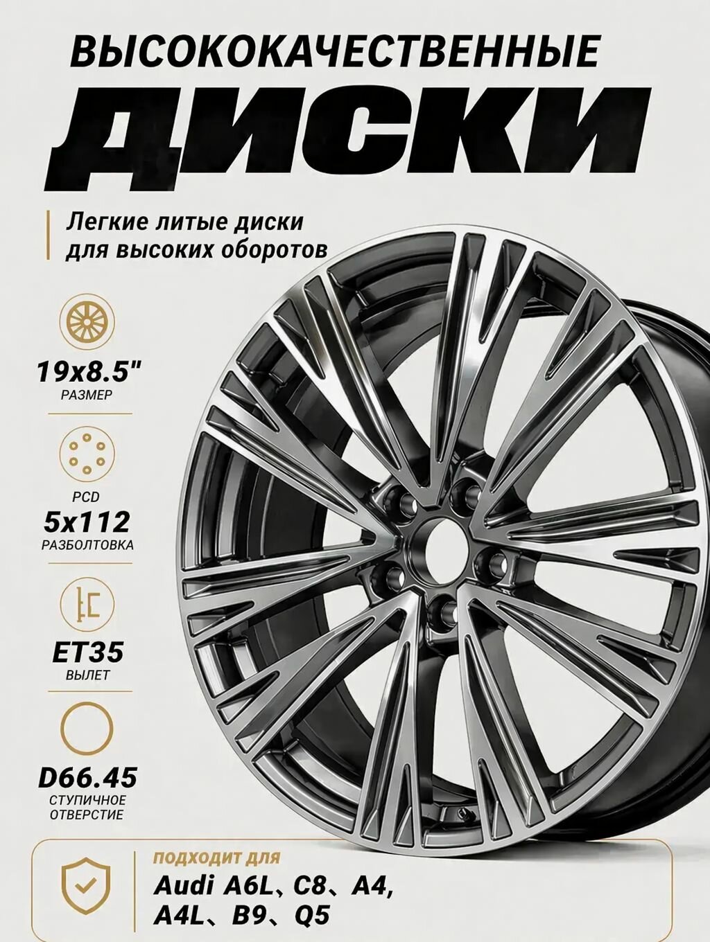 Auto & Moto Global Колесный диск 19x8.5" PCD5х112 ET35 D66.45