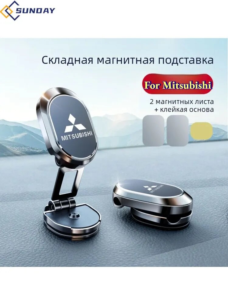 Держатель телефона в автомобиль Mitsubishi, подставка для телефона в автомобиль для Mitsubishi