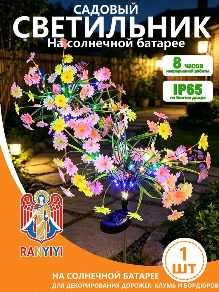 Уличный светильник, количество ламп:2шт