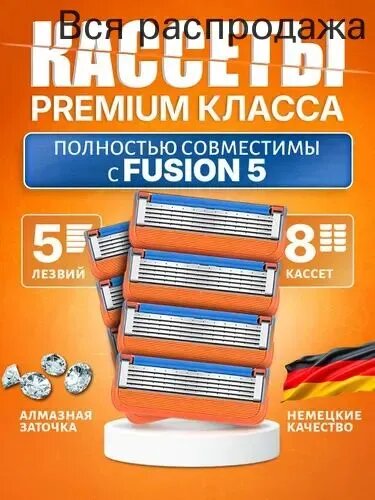 Кассеты для бритья 8 шт