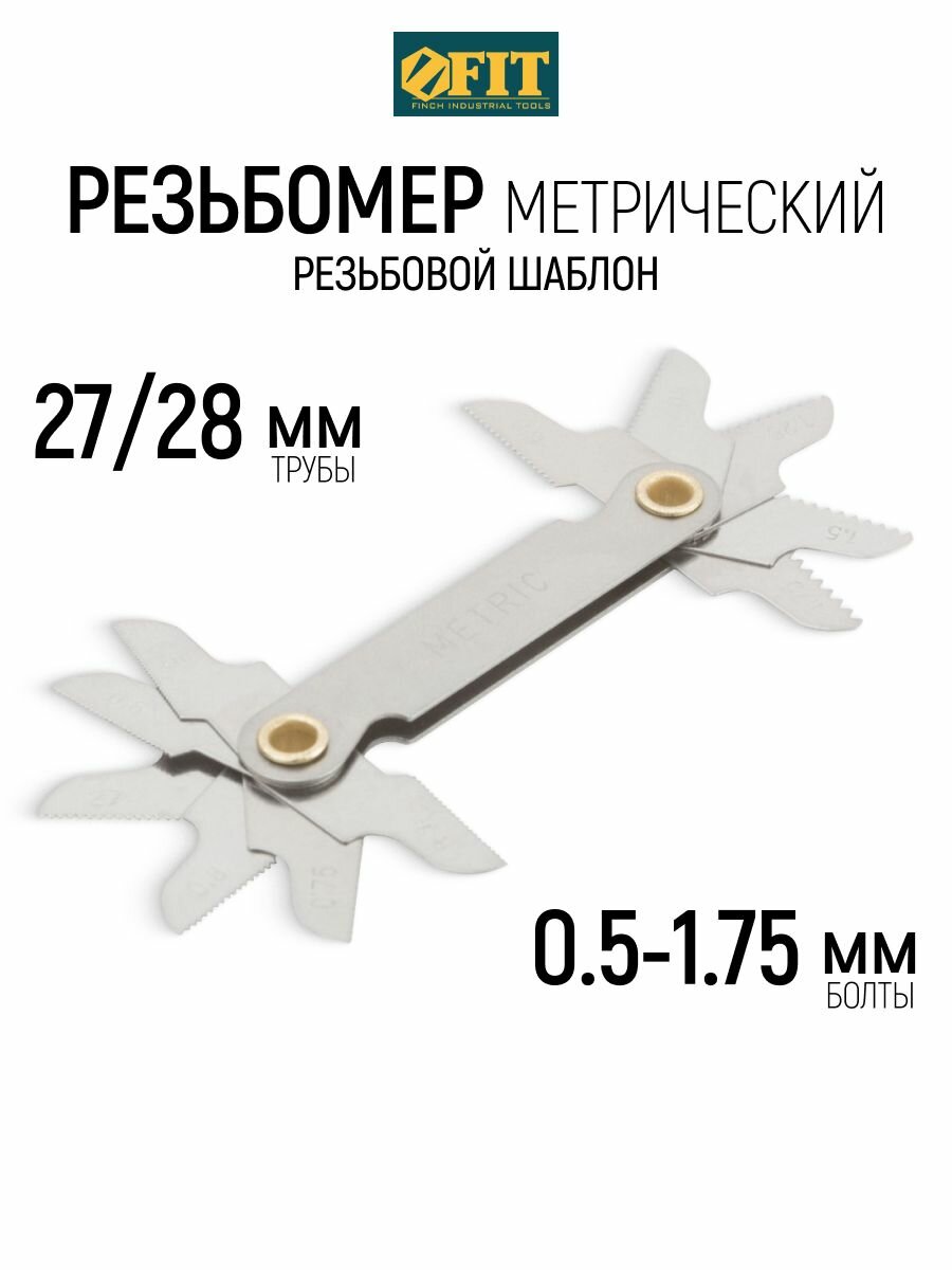 FIT Резьбомер метрический, резьбовой шаблон для болтов и труб