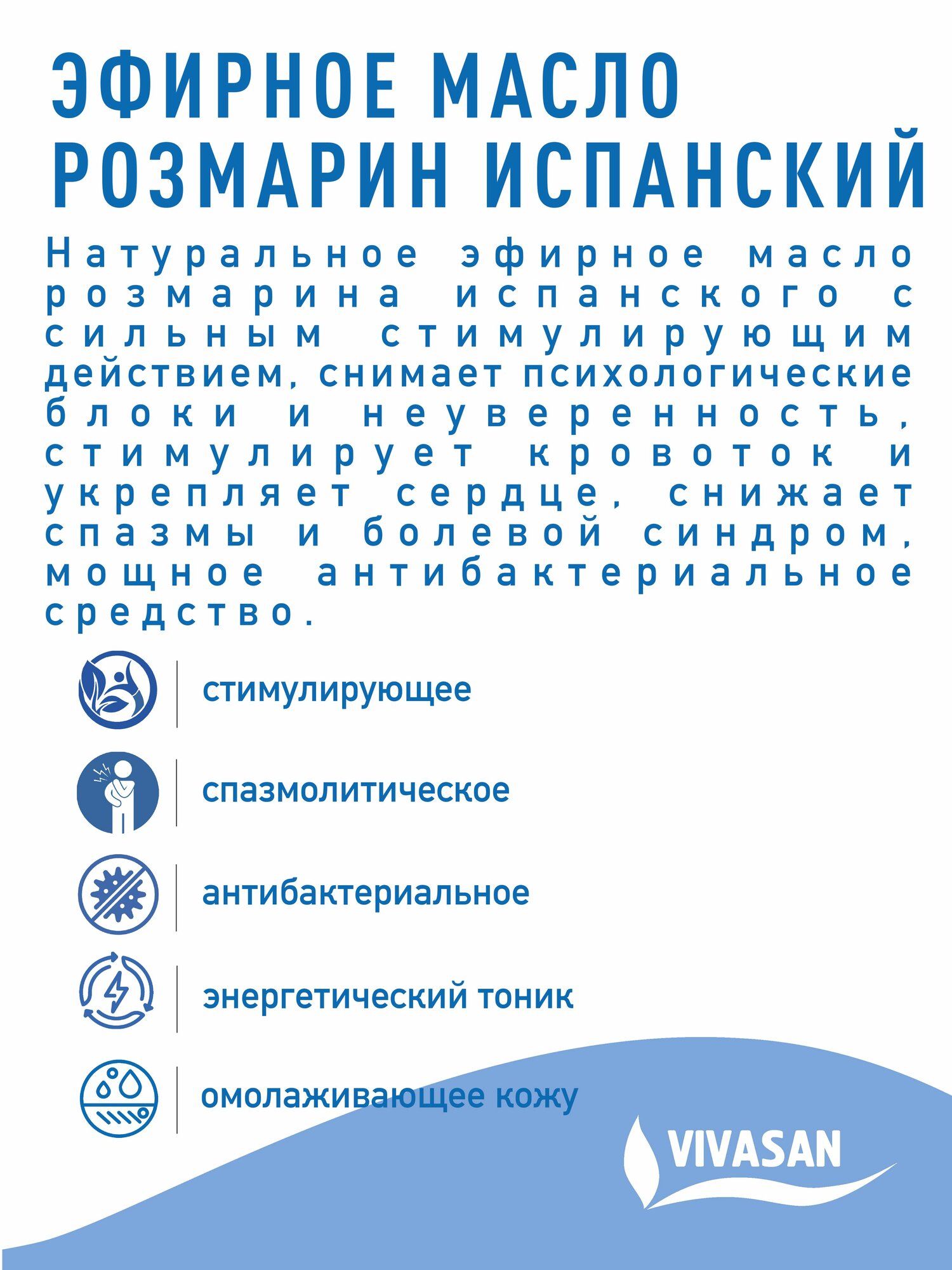 Эфирное мacлo Розмарин — фото 1