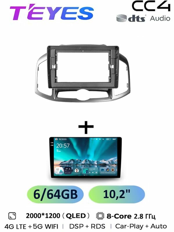 Магнитола Teyes CC4 6/64 Gb 10.2 дюйма Chevrolet Captiva 1 2011-2016 F2 8-ми ядерный процессор QLED экран 4G Wi-Fi