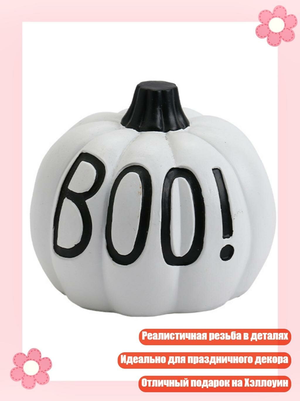 Тыква декоративная из смолы, C