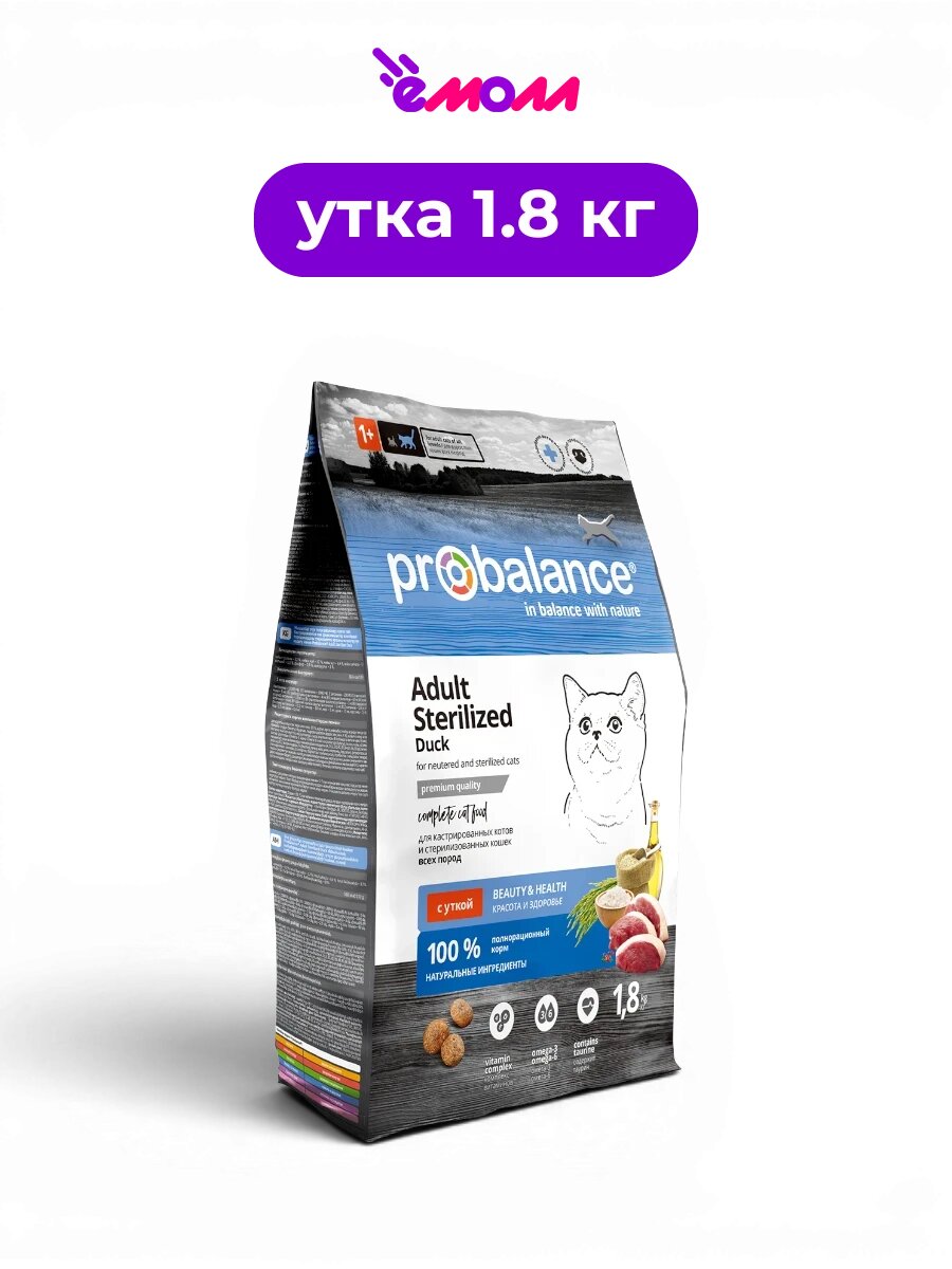 ProBalance сухой корм для кошек Рацион стерилизованных кошек с уткой 1.8 кг
