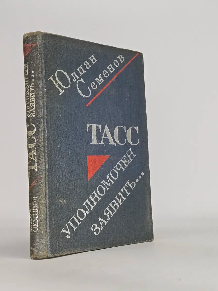 ТАСС уполномочен заявить.