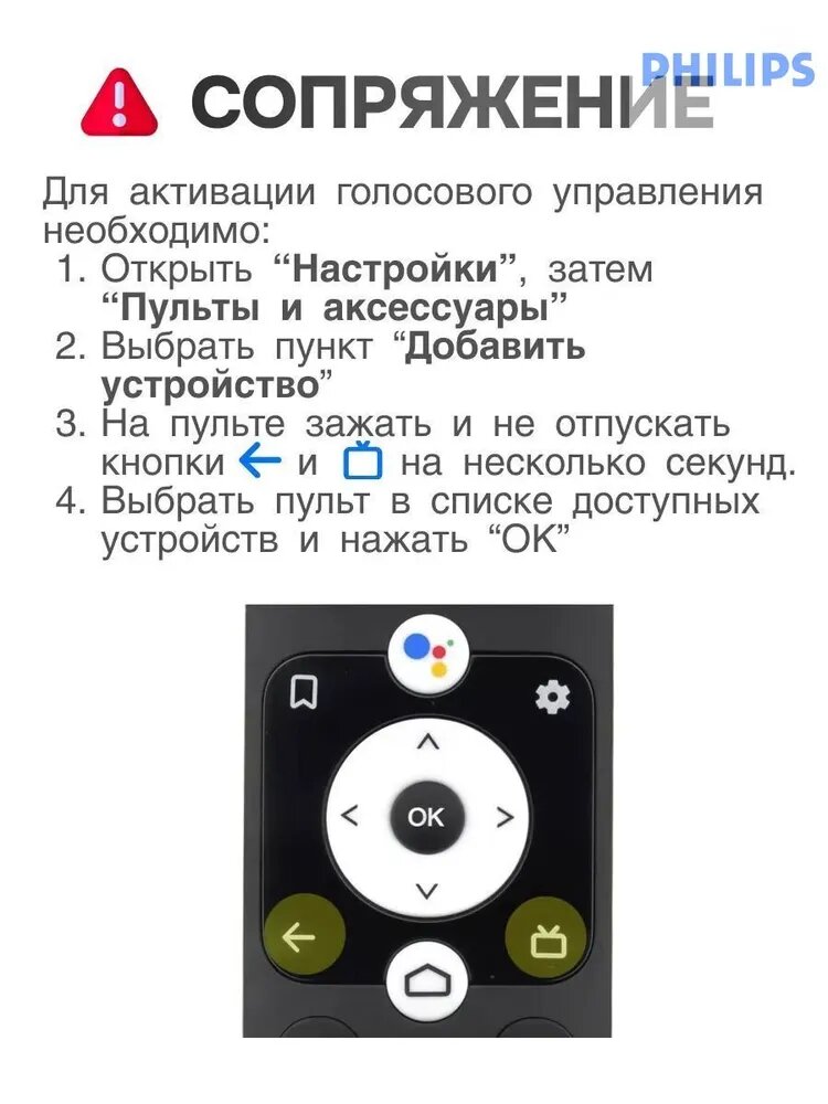 Пульт для телевизора — фото 1