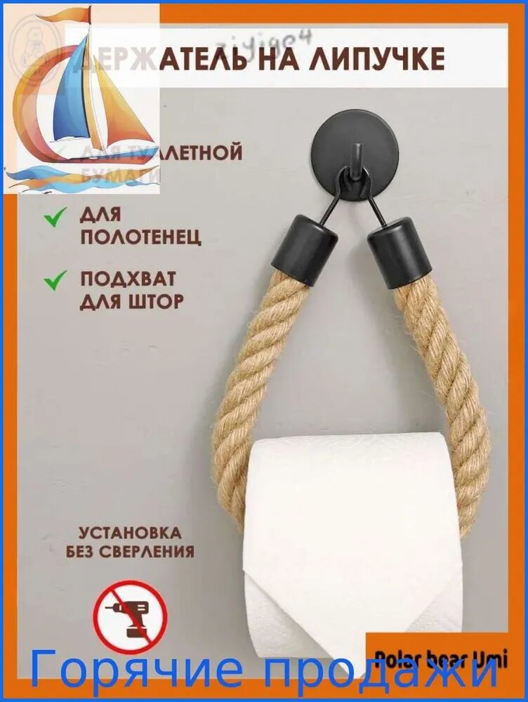 Держатель для туалетной бумаги