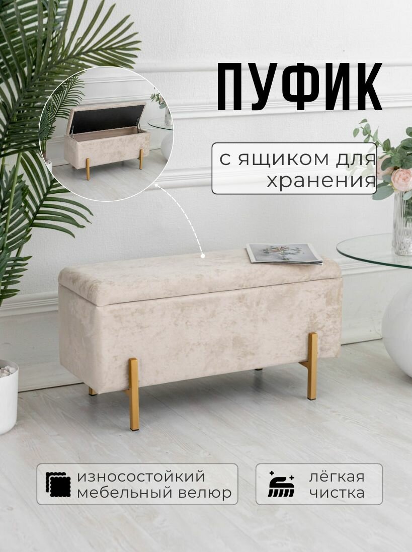 Пуф