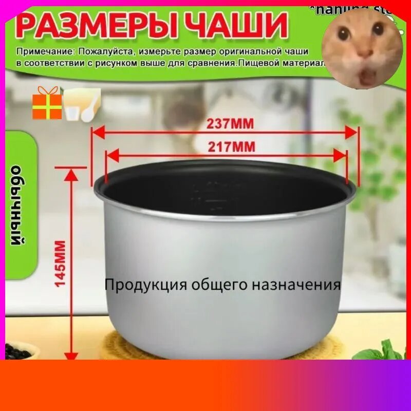 Мультиварка-скороварка для чаша универсальная 5 литров с тефлоновым покрытием, высота 145 MM