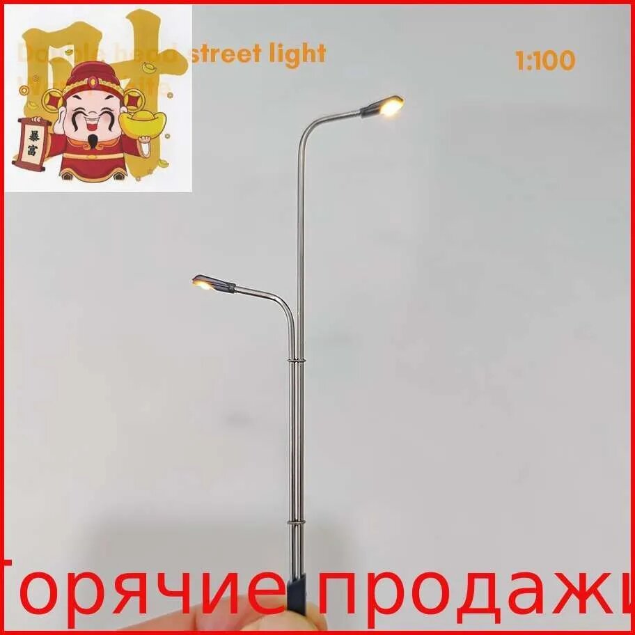 3 шт, масштабная модель 1:75-1:200, двуглавый уличный фонарь, миниатюрный светильник для DIY строительства, комплект макета железной дороги, материалы