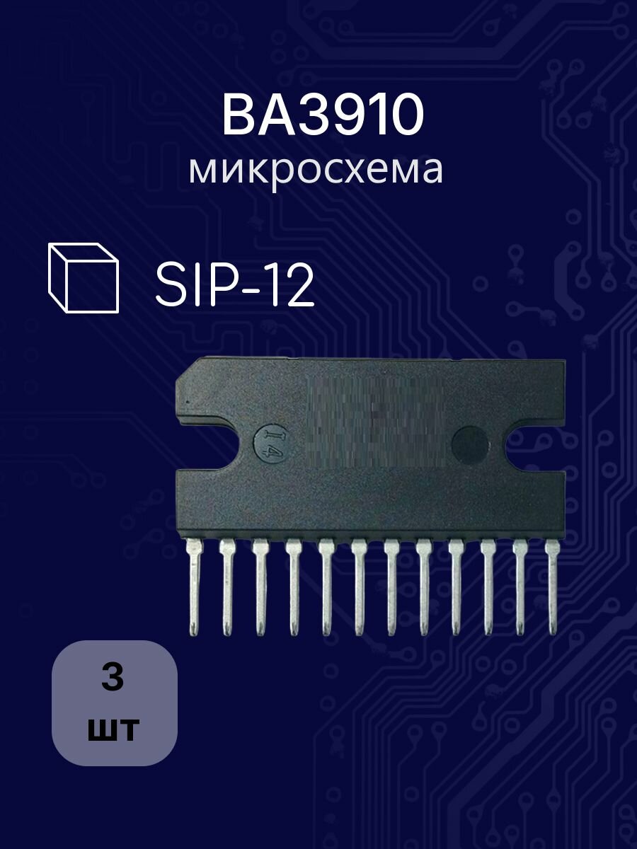 3шт BA3910 (XRA3910) sip-12-с-проушинами микросхема
