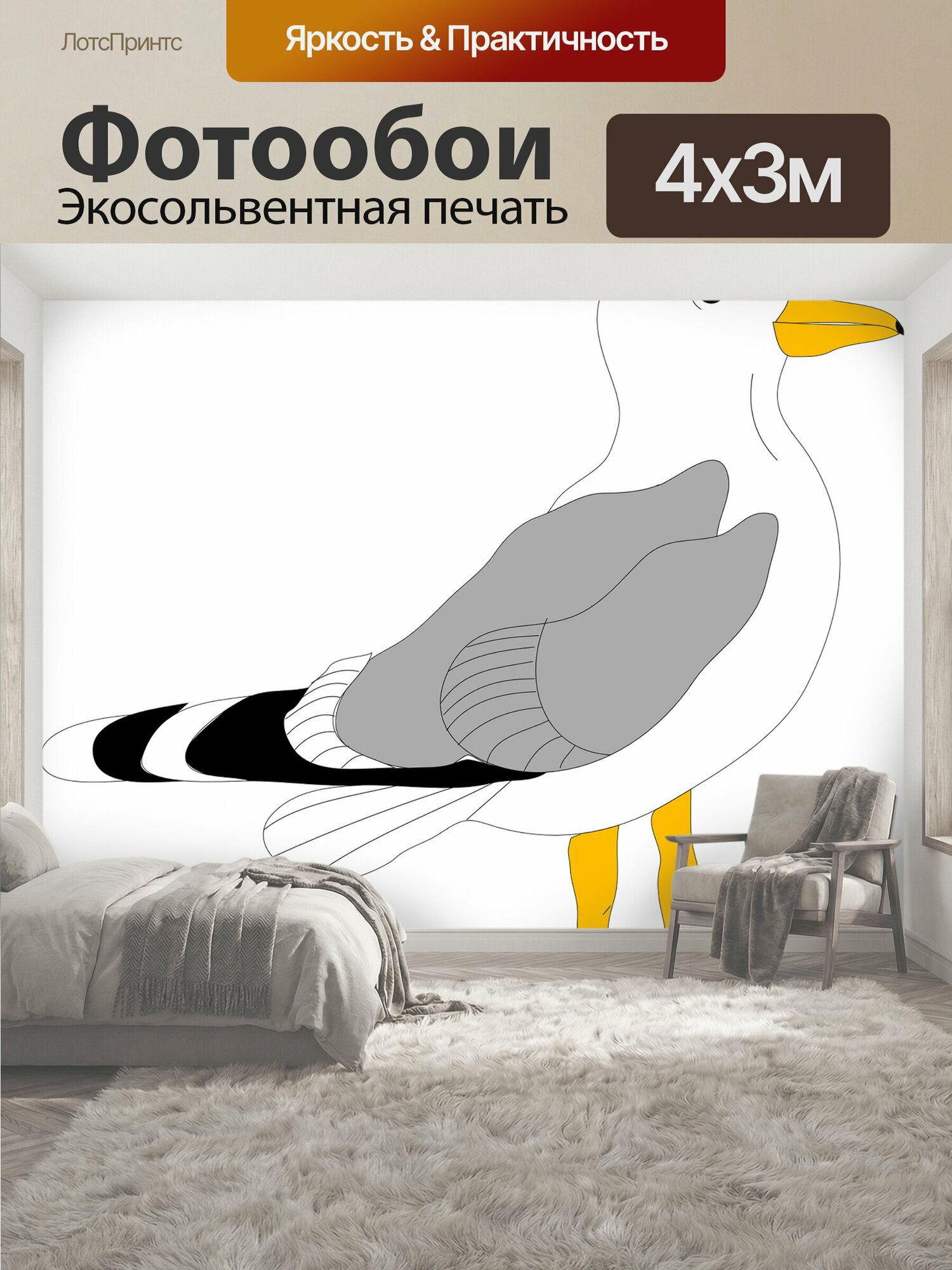 Фотообои "Чайка, птица, стоять" 400x300 см. экосольвентная печать