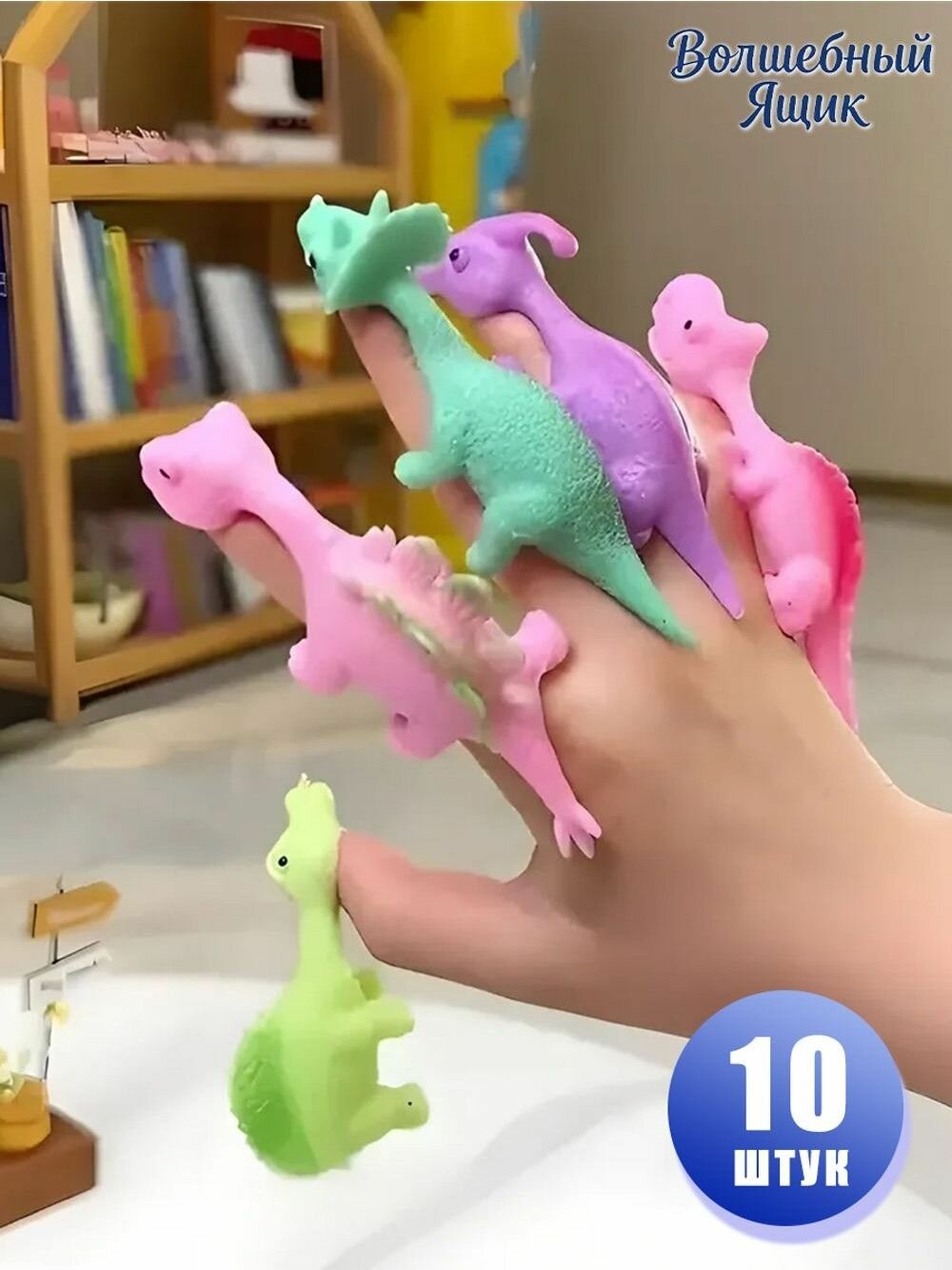 Набор из 10 пружинных игрушек, игрушки-динозавры, подарки для класса, праздничные сувениры