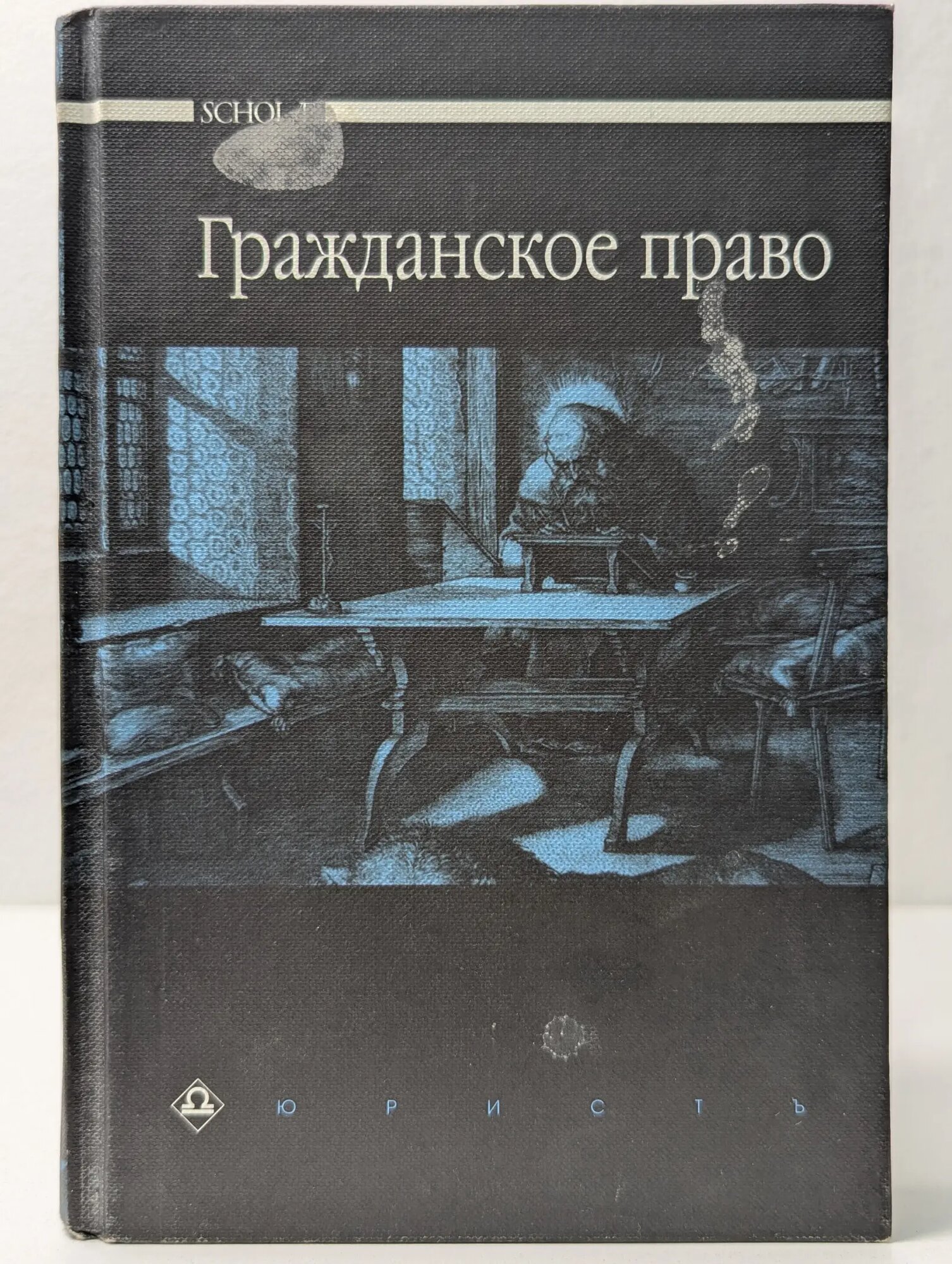 Гражданское право Сборник 2000