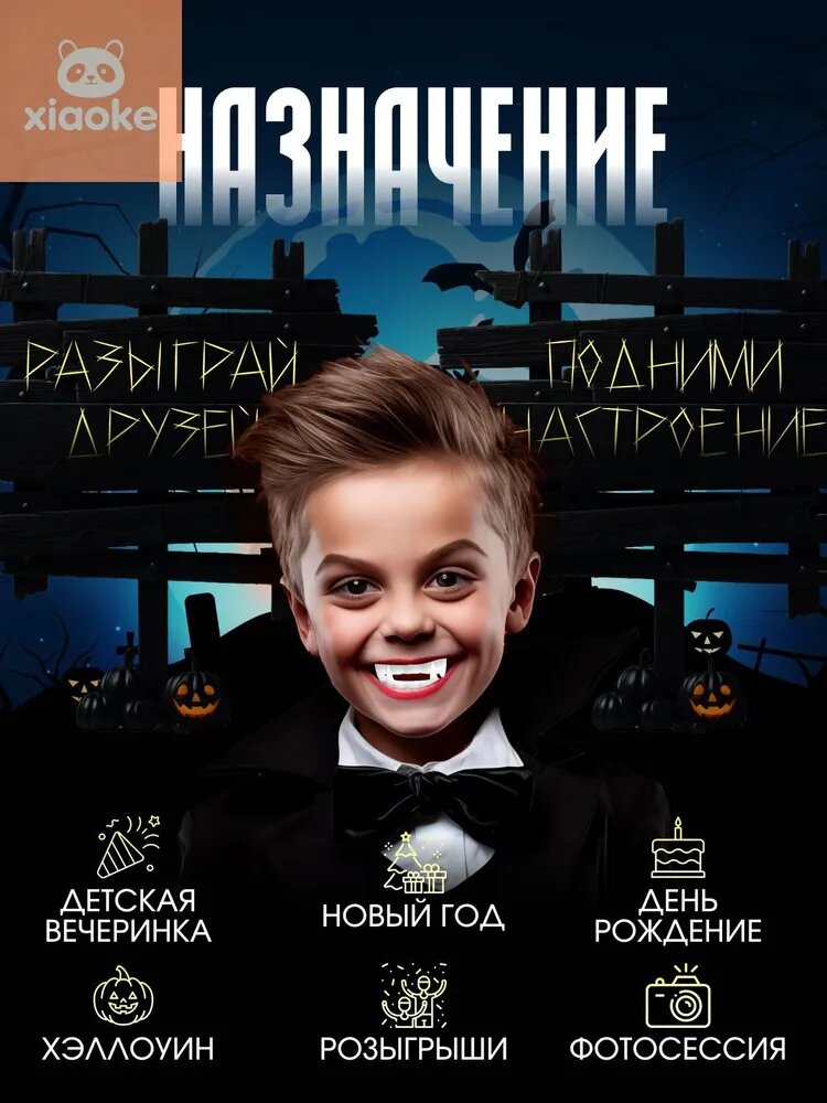 Клыки вампира — фото 1
