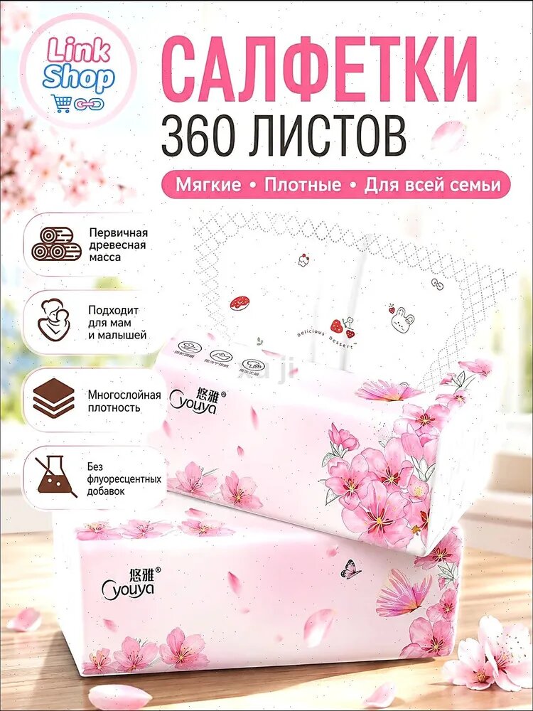 Туалетная бумага 360 шт