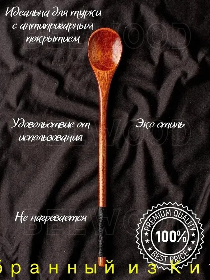 Ложка кофейная 1 предм. черный, коричневый