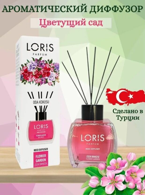 Ароматический диффузор LORIS PARFUM с ароматом "Цветущий сад" 120 мл
